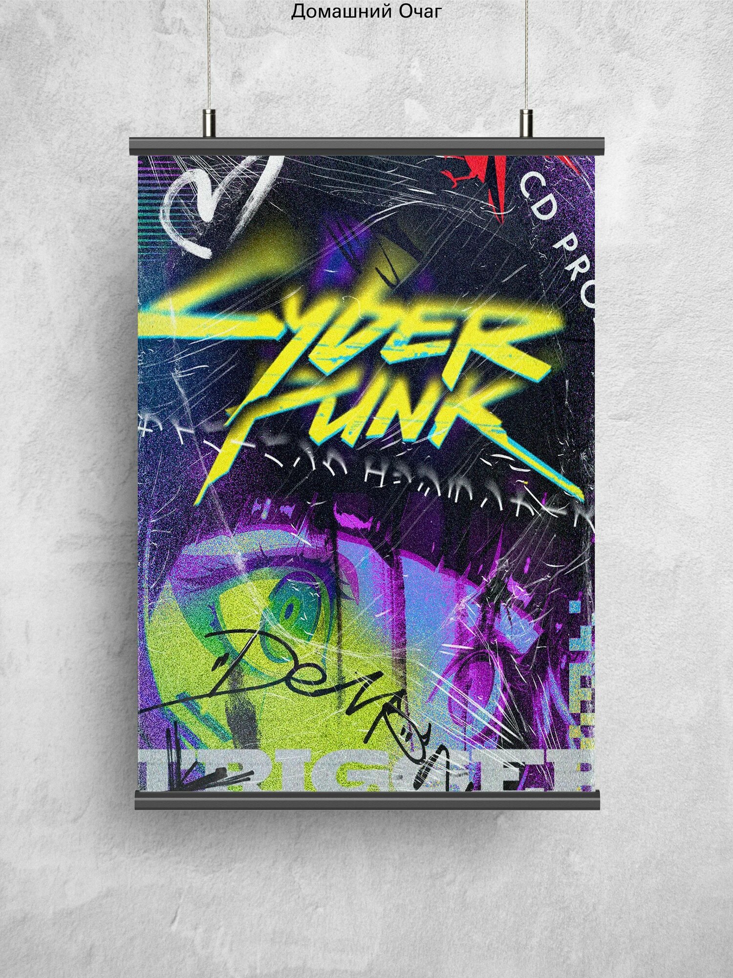 Постер "Cyberpunk: Edgerunners" 30х42 плакат без рамки