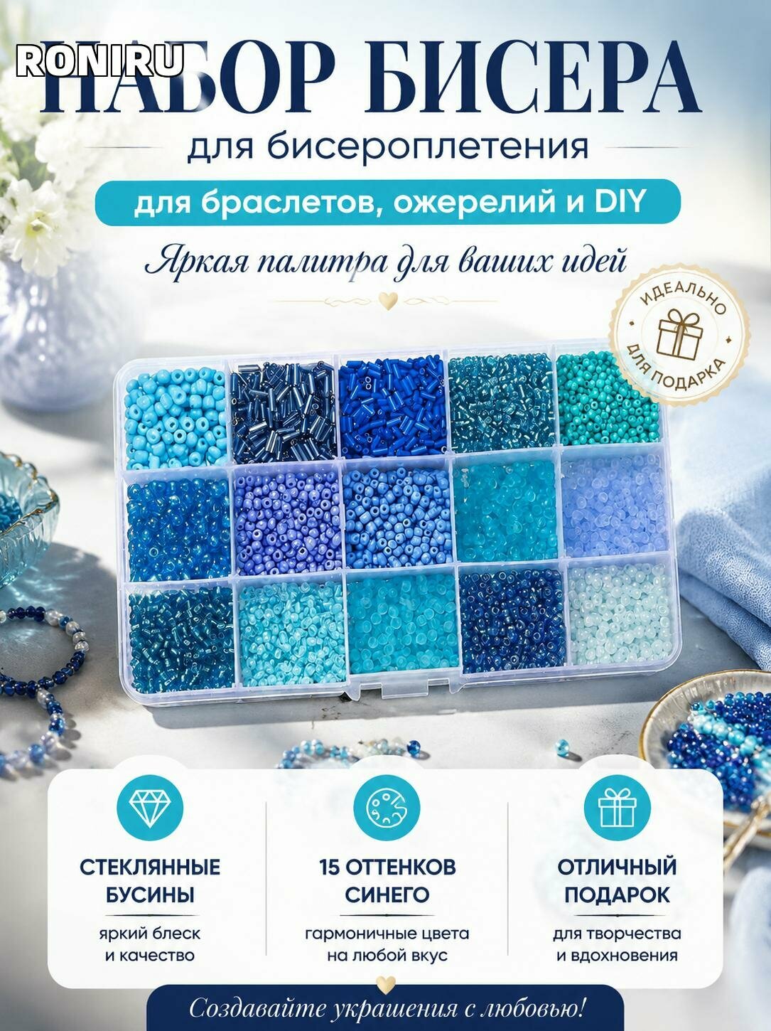 Набор бисера для бисероплетения со стеклянными бусинами для браслетов и ожерелий и DIY — яркая палитра для подарков