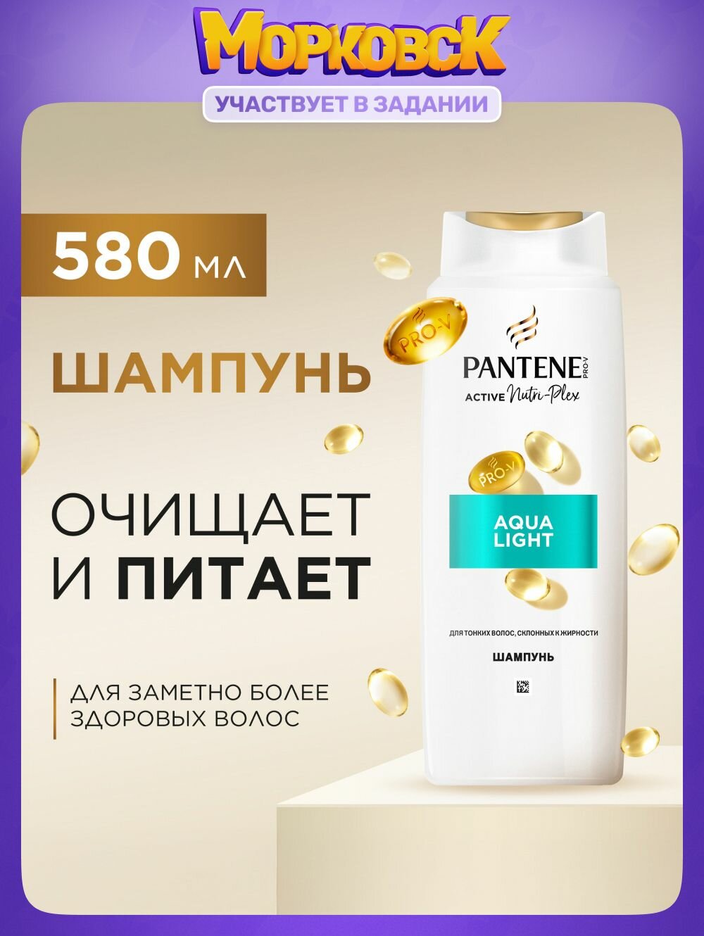 Шампунь для волос, 580 мл шампунь средство для мытья волос