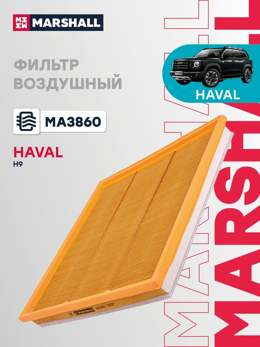 Фильтр воздушный Haval Хавал H9 1109110XKV08A