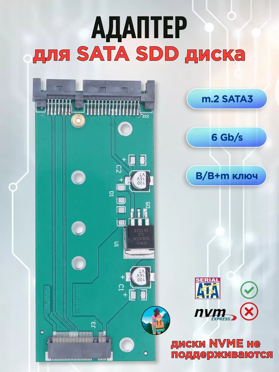 Адаптер для SSD диска m.2 SATA3 переходник в SATA 6 Gb/s, B/B+m ключ, зелёный