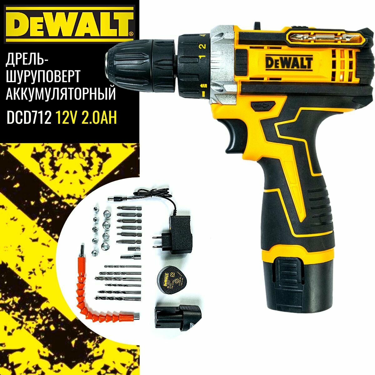 Аккумуляторная дрель шуруповерт DCD712 12V 2.0AH 500wt с набором оснастки U.S.A. дрель шуруповерт аккумуляторная дрель 12V