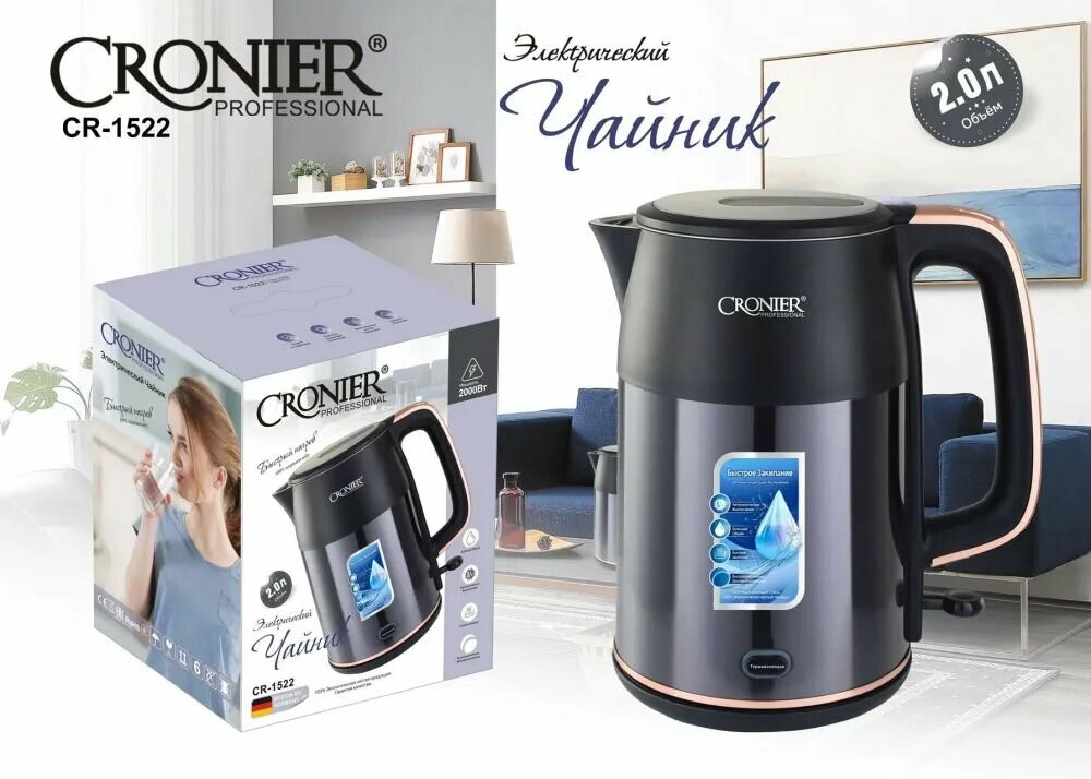 Чайник электрический Cronier CR-1522