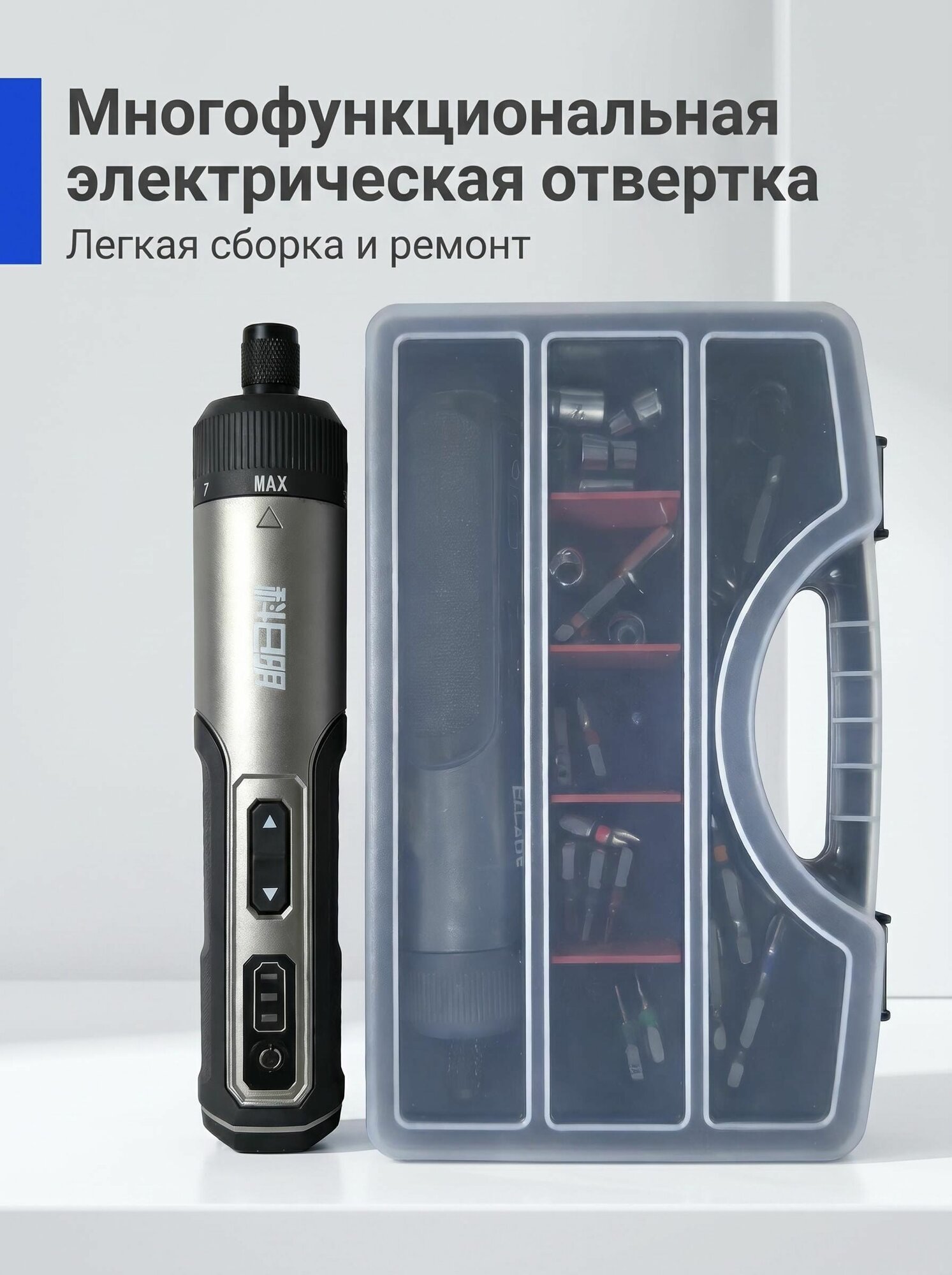 Электроотвертка аккумуляторная мощная 8 режимов крутящего момента, USB-C, 2000 мАч шуруповерт аккумуляторный отвертка электрическая USB-C
