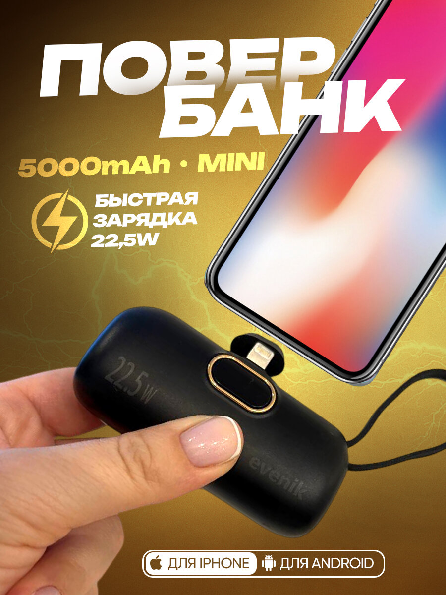 Повербанк для iphone с быстрой зарядкой беспроводной