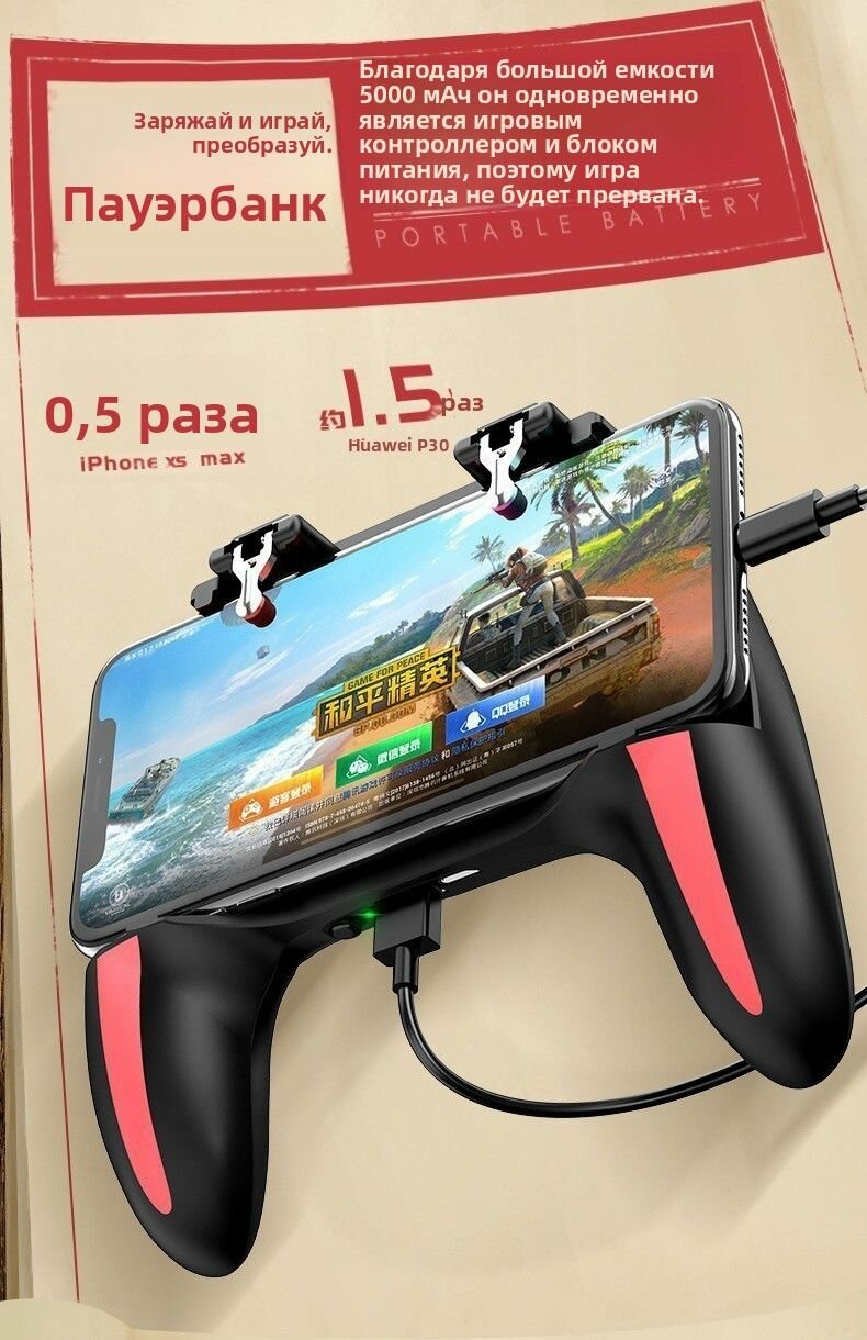 Охлаждающее устройство с двумя вентиляторами для игр, шестипальцевый контроллер для мобильных игр, устройство для непрерывной сенсорной стрельбы.