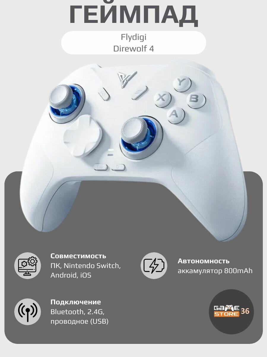 FLYDIGI Геймпад Direwolf 4, Bluetooth, Радио, белый