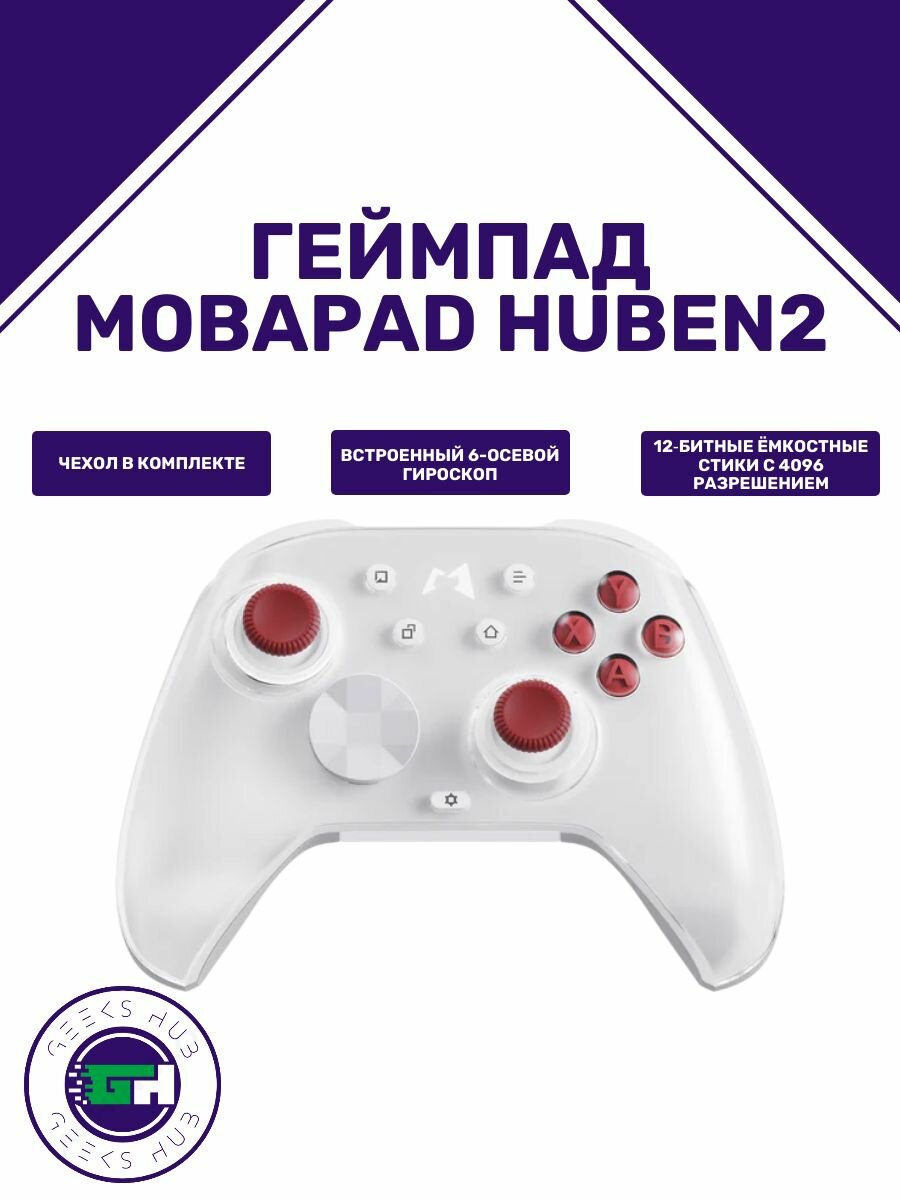 MOBAPAD Геймпад Mobapad HuBen2 с чехлом, Bluetooth, Радио, белый