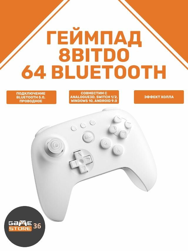8BitDo Геймпад 64 Bluetooth Controller, Bluetooth, Проводной, белый