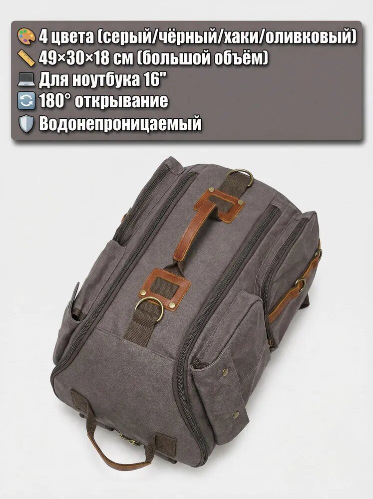 Рюкзак