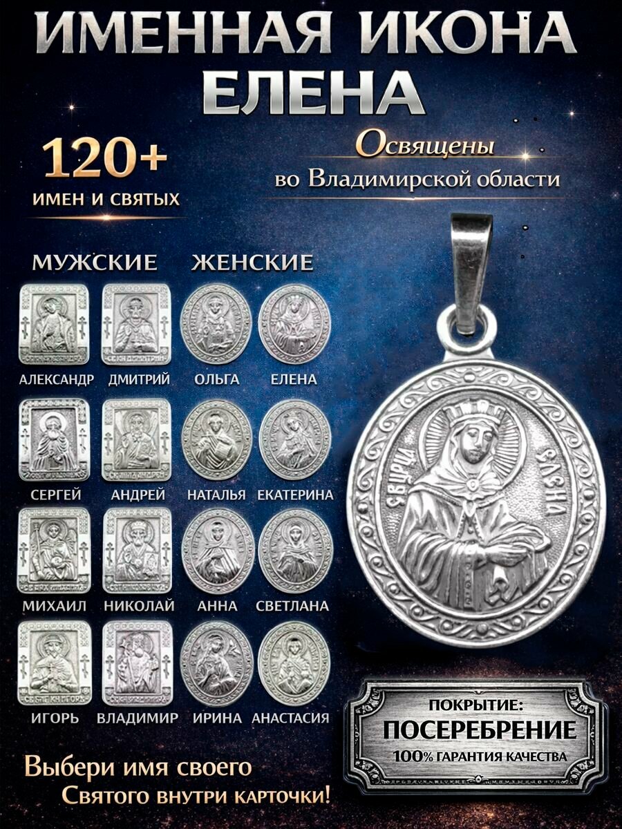 Иконка