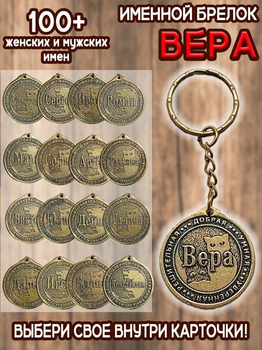 Брелок