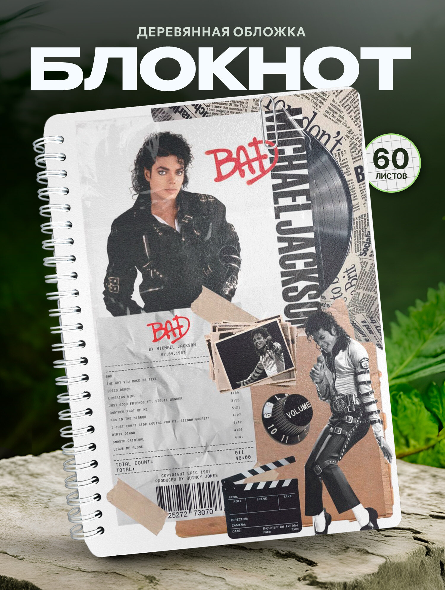 Блокнот Wood-book "Майкл Джексон, коллаж BAD", A5, твердая обложка, лхдф
