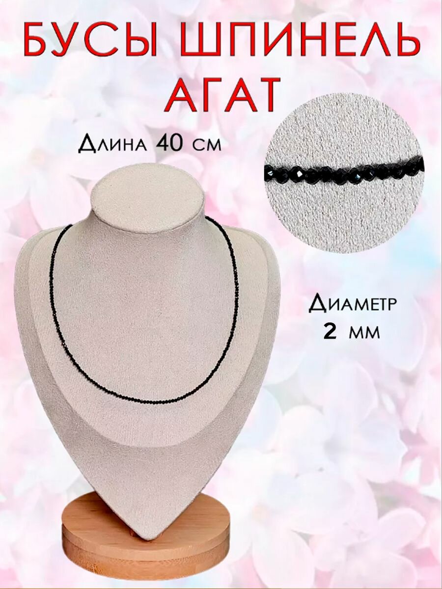 Чокер, агат