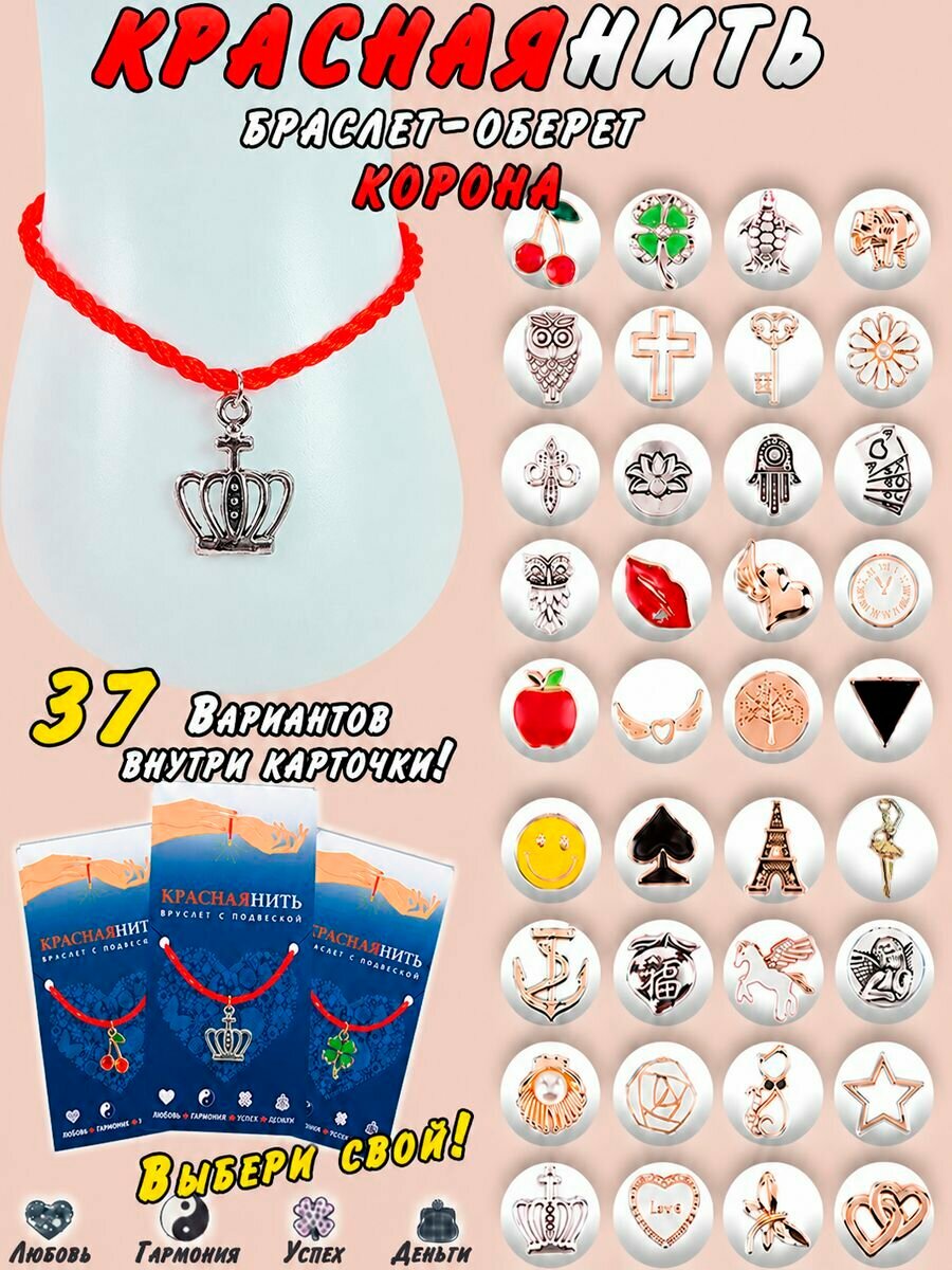 Браслет-нить, стразы, металл