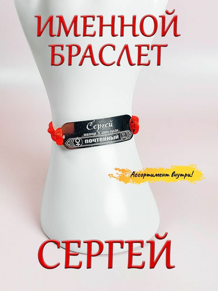 Браслет, металл