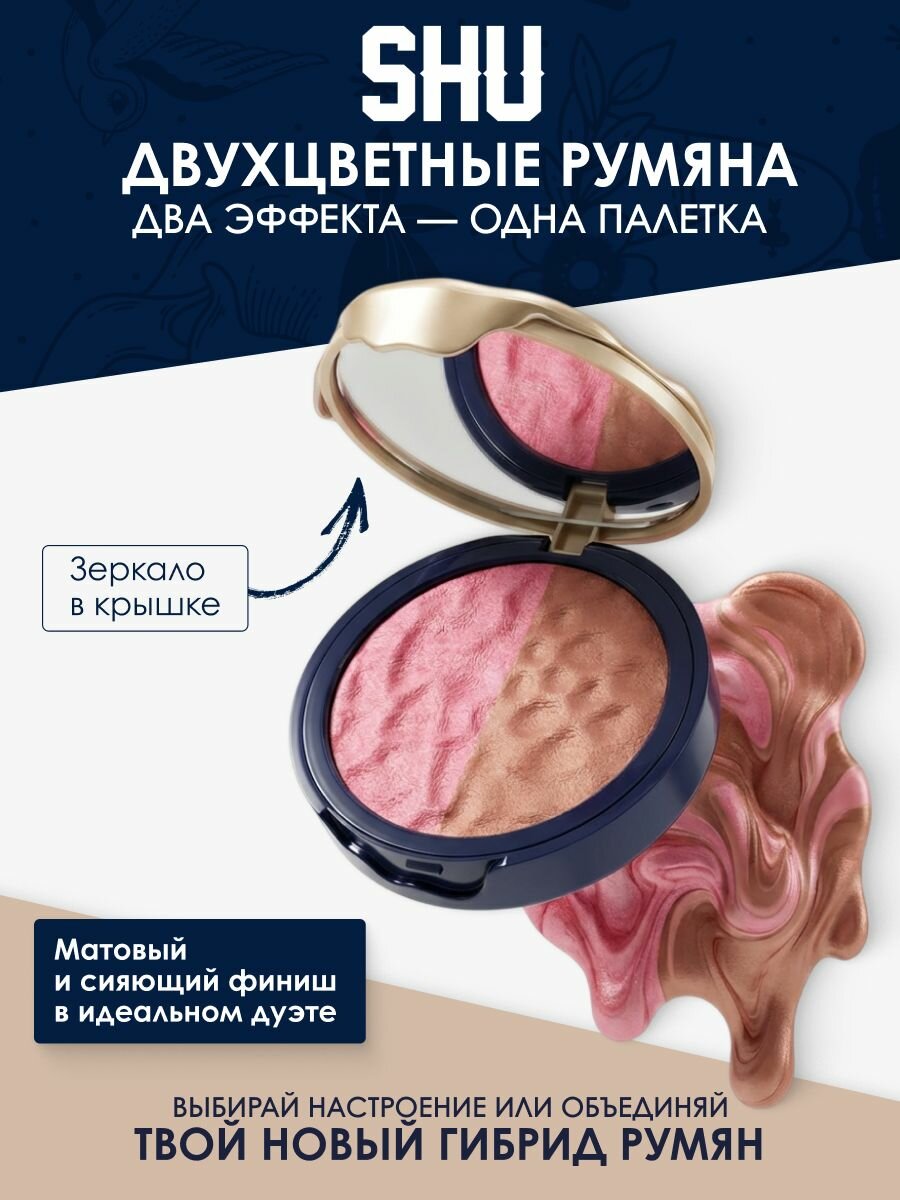 SHU Двухцветные румяна для лица Crystal Blaze №211 пудрово-розовый