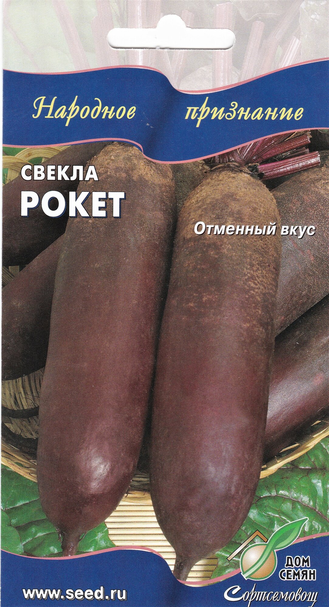 Свекла Рокет, 90 семян семена свеклы свекла семена