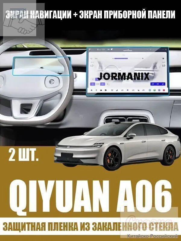 Пленка автомобильная