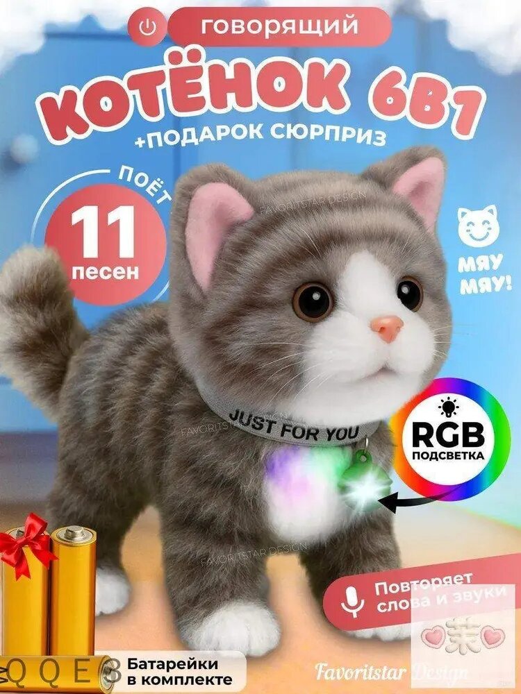 Мягкая игрушка интерактивная кошка повторюшка коричневая; котик плюшевый FAVORITSTAR DESIGN для девочки и мальчика