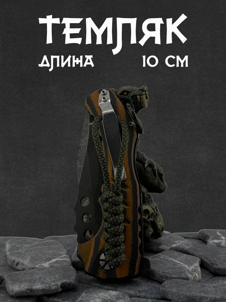 Темляк для ножа серия SNAKY