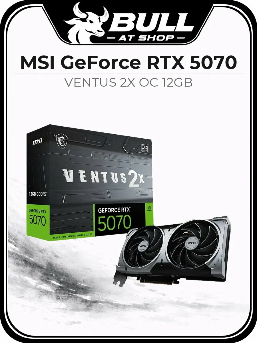 Видеокарта GeForce RTX 5070 12 ГБ VENTUS 2X OC (G5070-12V2C)