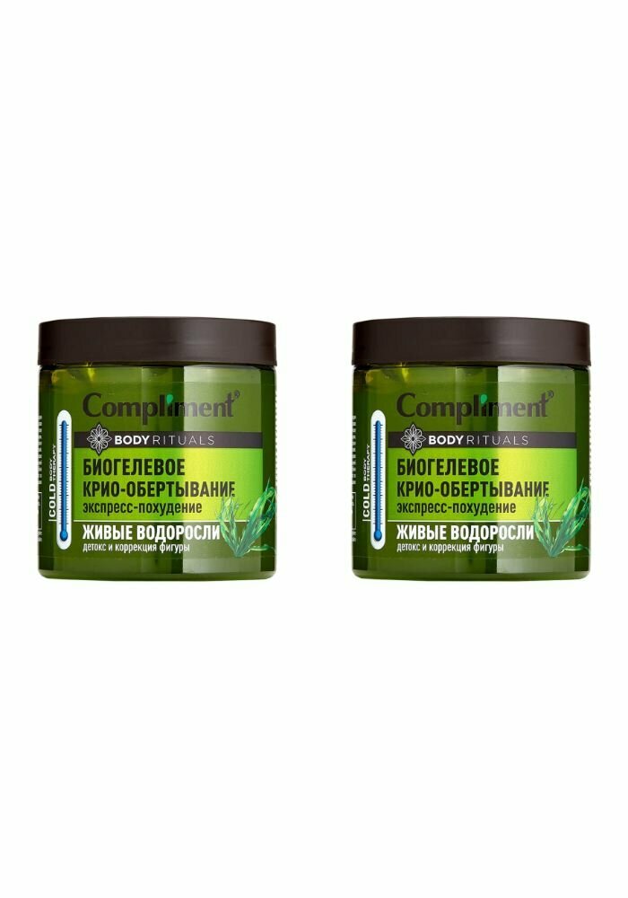 Compliment Крио-обертывание Body Rituals Биогелевое Живые Водоросли, 500 мл, 2 уп