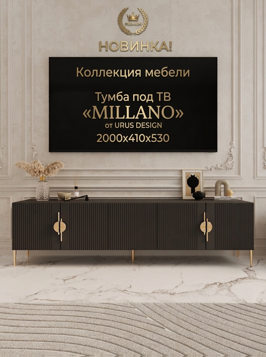 Тумба ТВ Milano, 200x53x41 см. с доводчиками, серая, URUS DESIGN