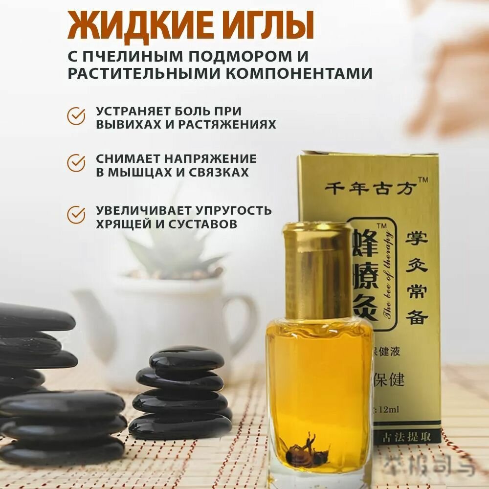 Лечебное средство — фото 1