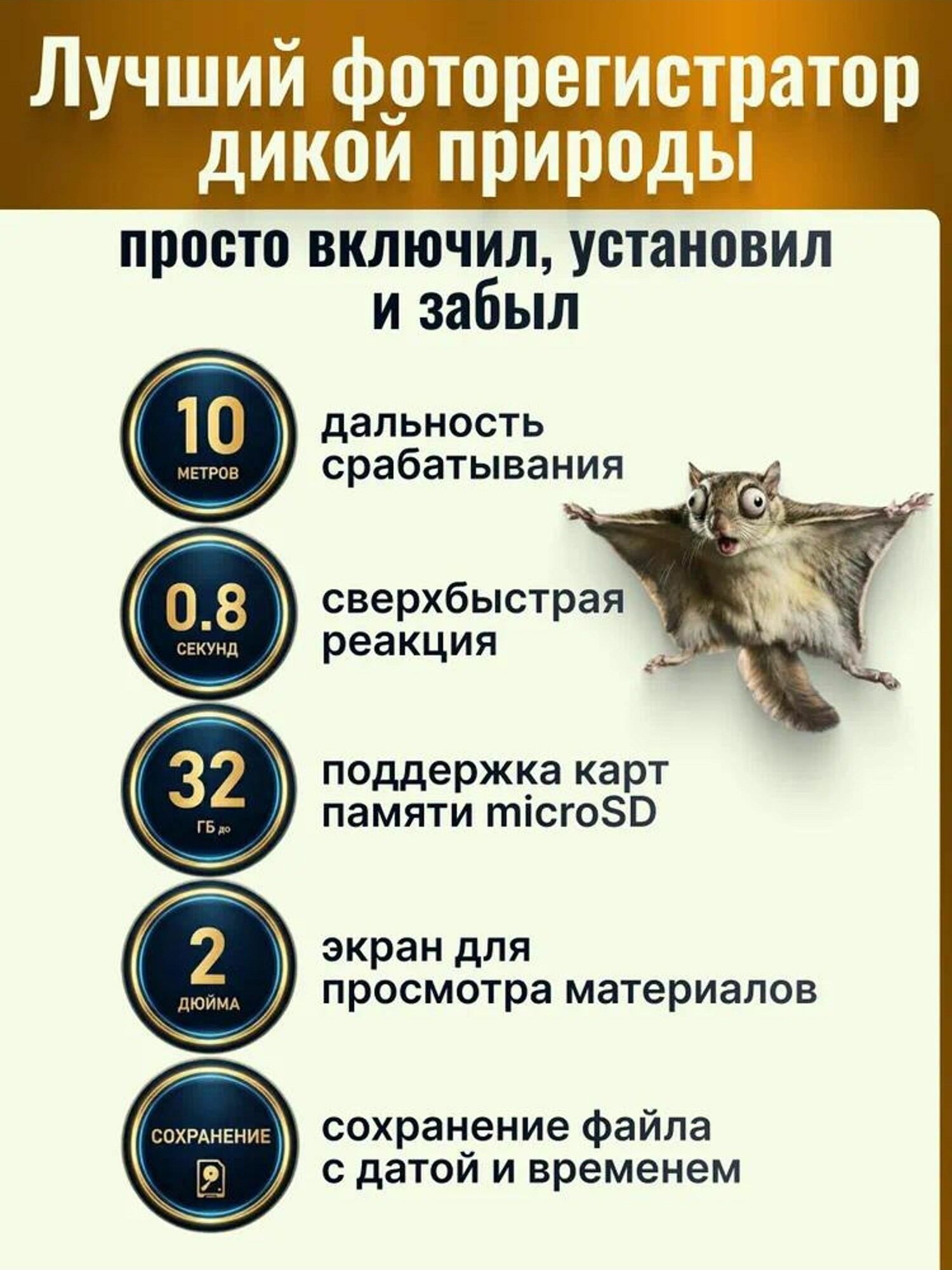 Фотоловушка — фото 1