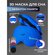 Fossil Маска для сна