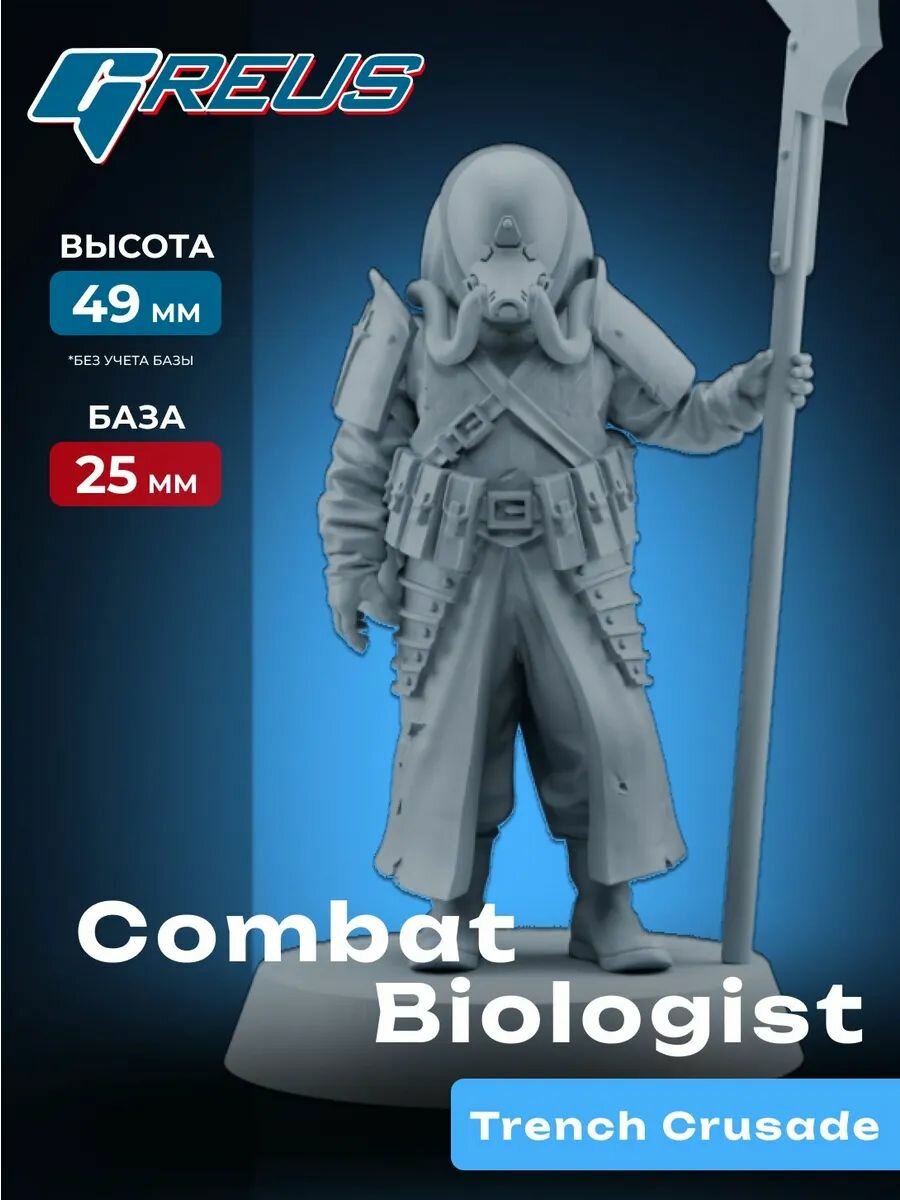 Миниатюра Greus - Combat Biologist (Trench Crusade)