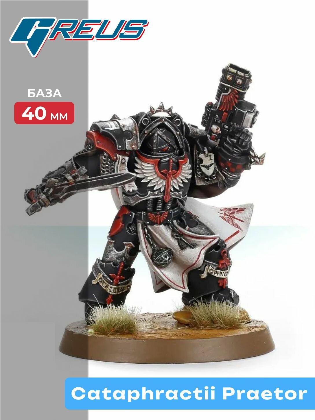 Миниатюра Warhammer 40000 - Cataphractii Praetor (Greus)