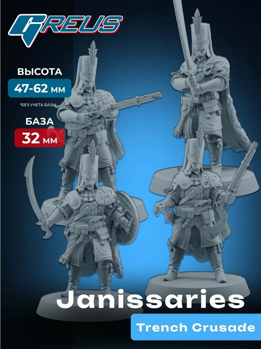 Миниатюра Greus - Janissaries (Trench Crusade)