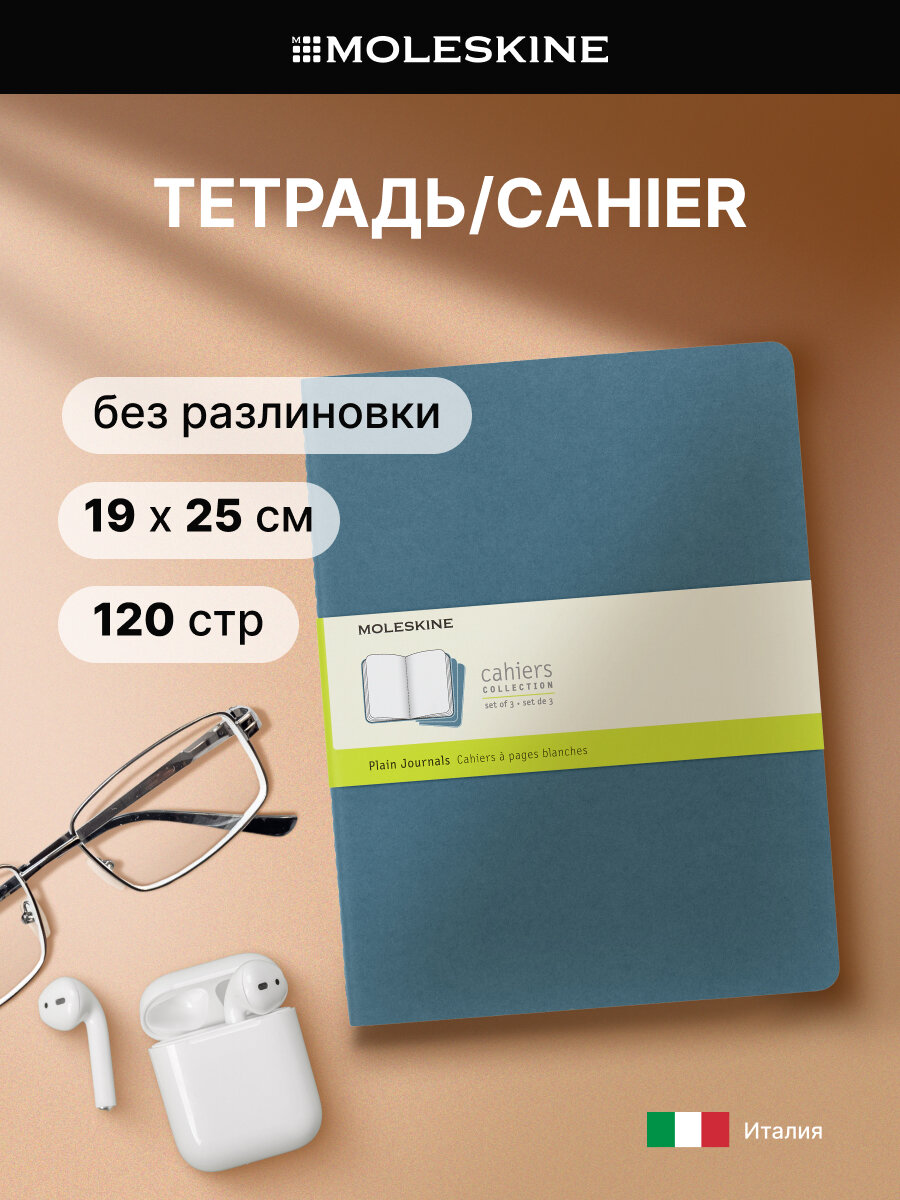 Блокнот Moleskine CAHIER JOURNAL XLarge 190х250мм обложка картон 120стр. нелинованный голубой (3шт)