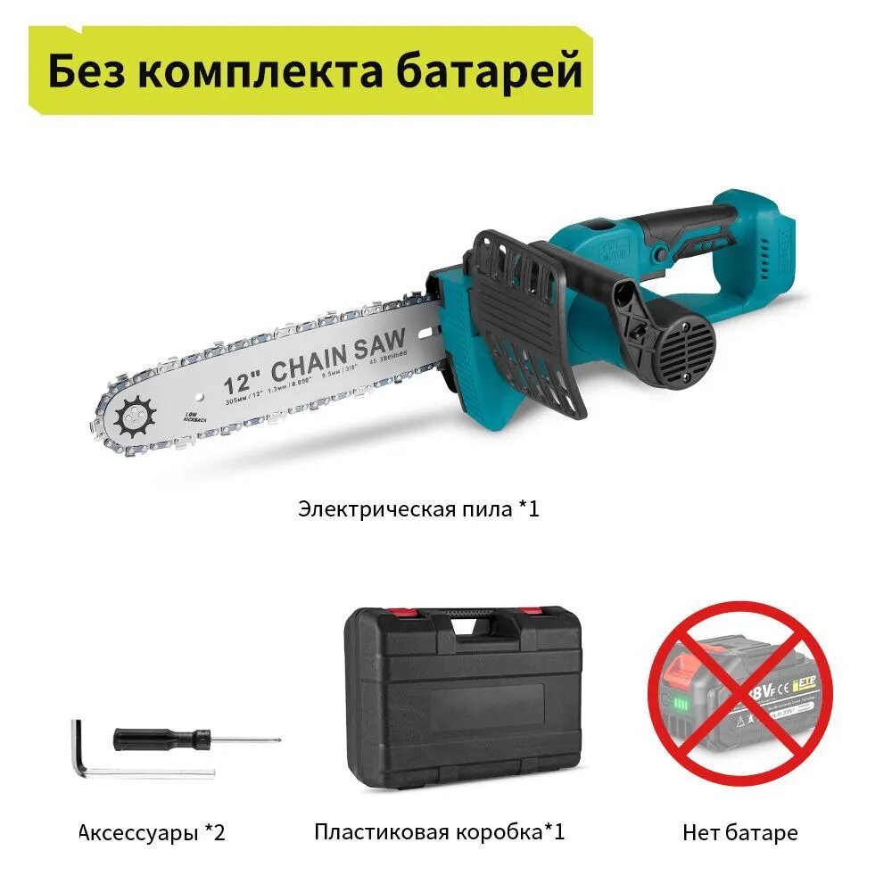 Бензопила — фото 1