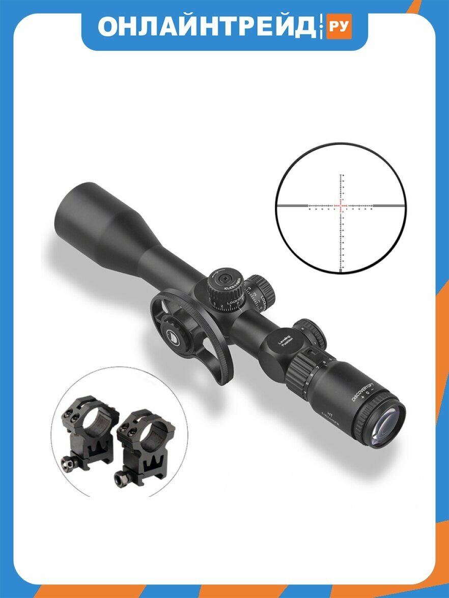 Прицел оптический Discovery HT GEN2 4-16X44SFIR FFP