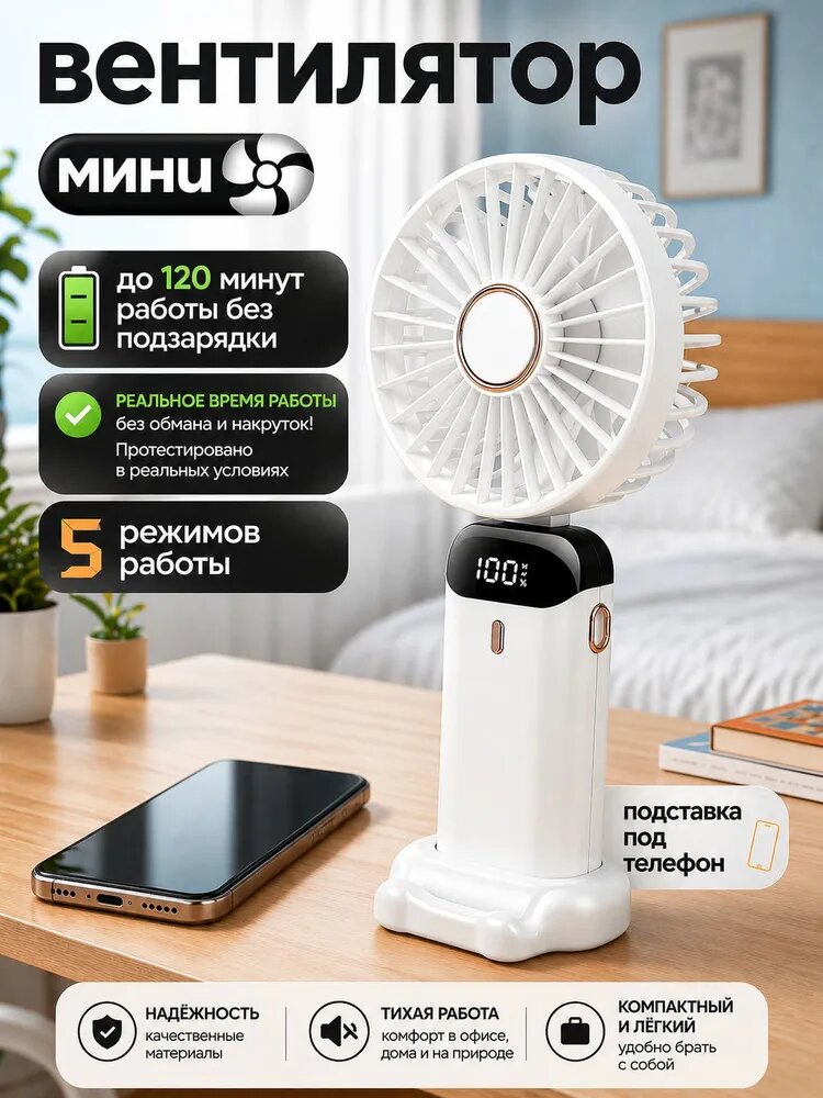 Портативный вентилятор mzm-20260527161034520, белый
