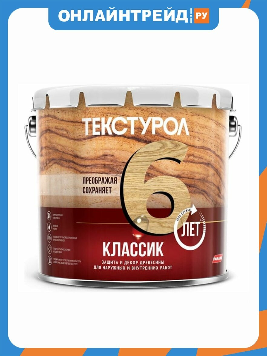 Пропитка Текстурол Классик 3 л. калужница