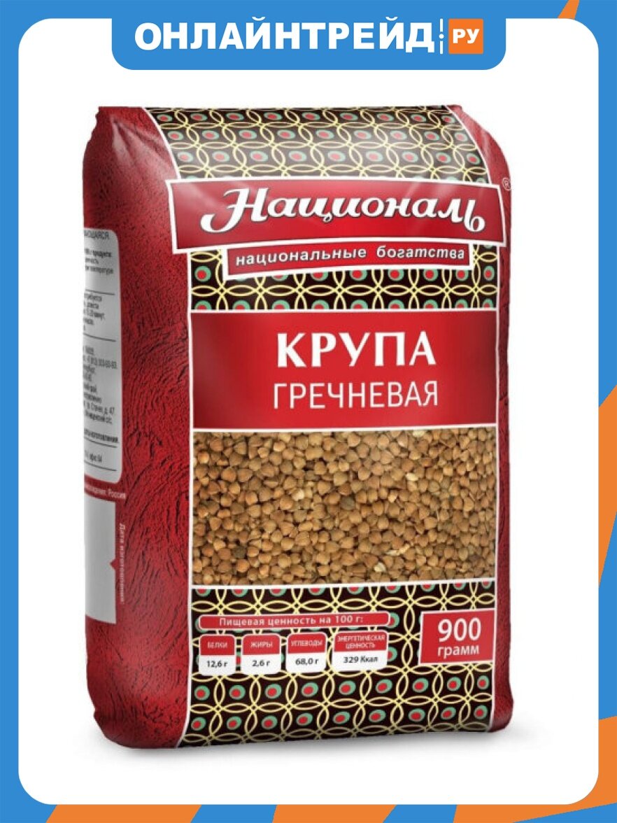 Греча Националь ядрица 900 г