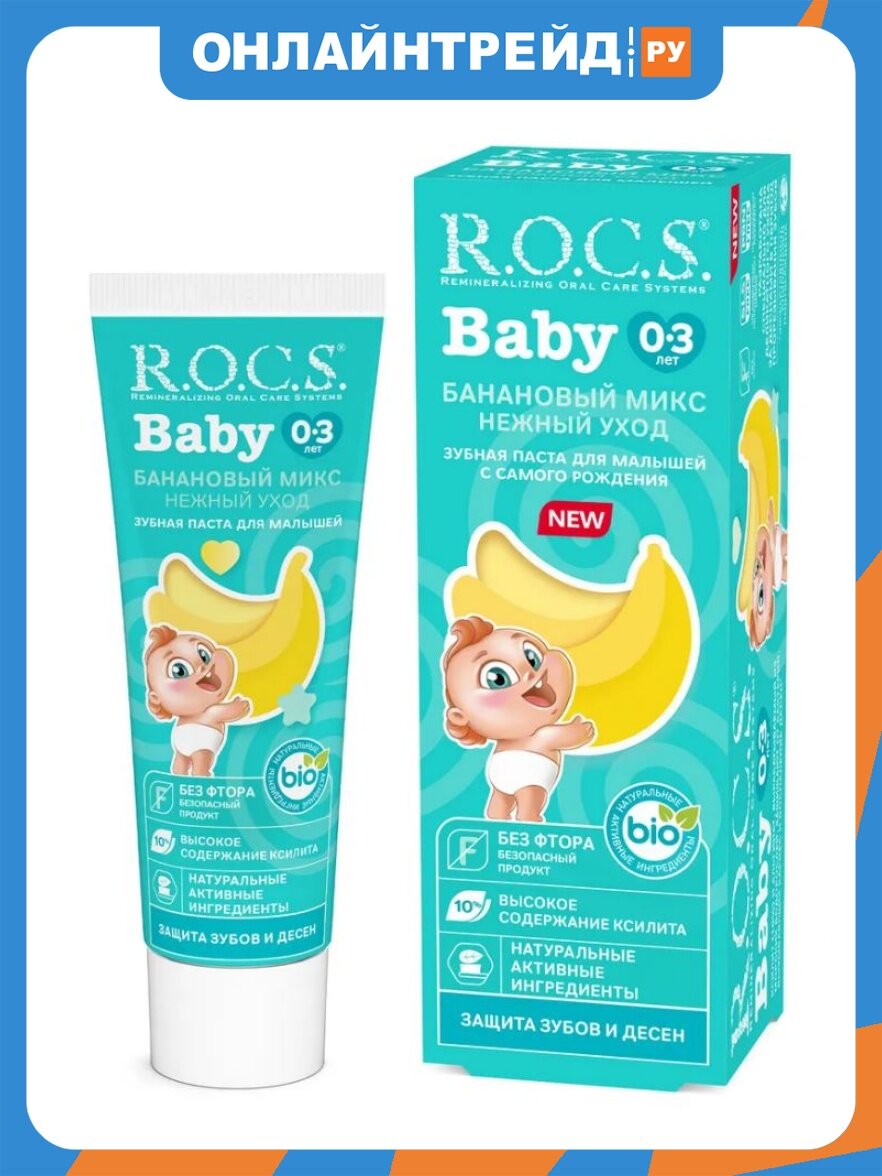 Зубная паста R.o.c.s. R.O.C.S Baby Нежный уход, Банановый микс, 45 г