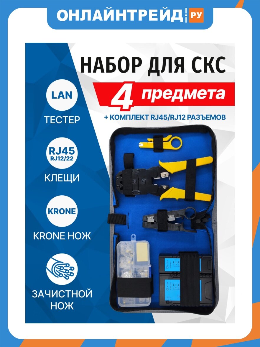 Набор инструментов 5BITES TK033
