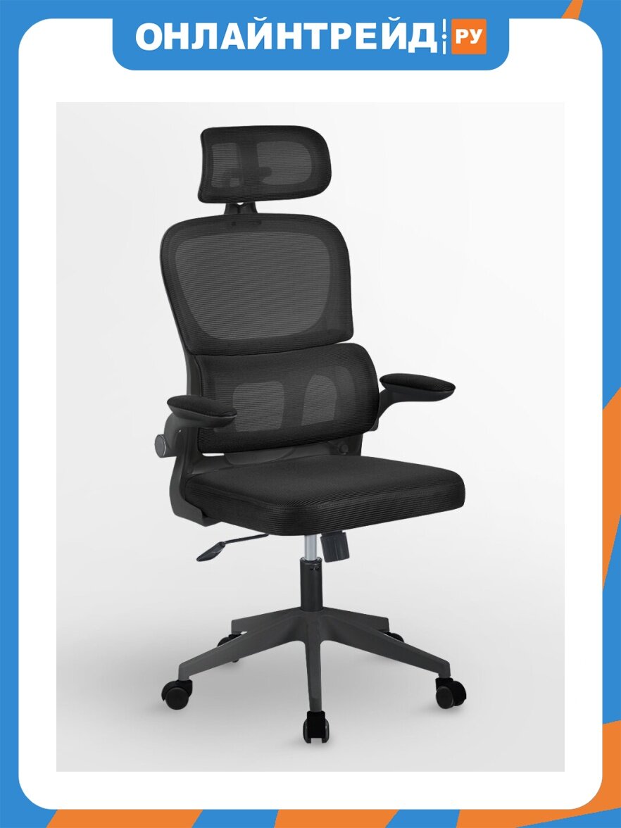 Кресло офисное Byroom Office Hippie черное