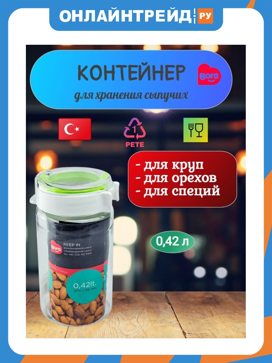 Контейнер круглый Bora 138х72 мм, полоса салатовая, пластик 0,42 л