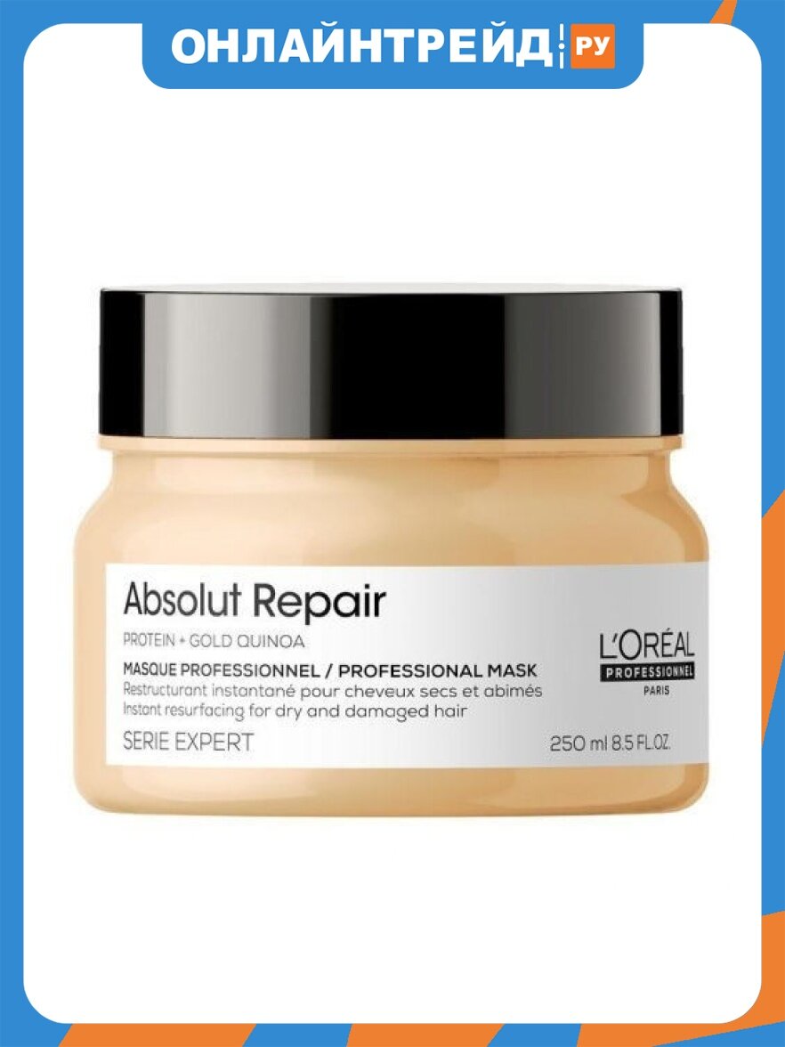 Маска для поврежденных волос L`oreal Professionnel Absolut Repair, 250 мл