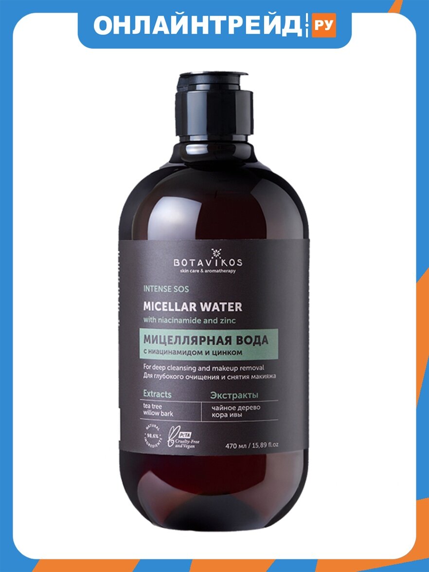 Мицеллярная вода Botavikos Intense sos, 470 мл