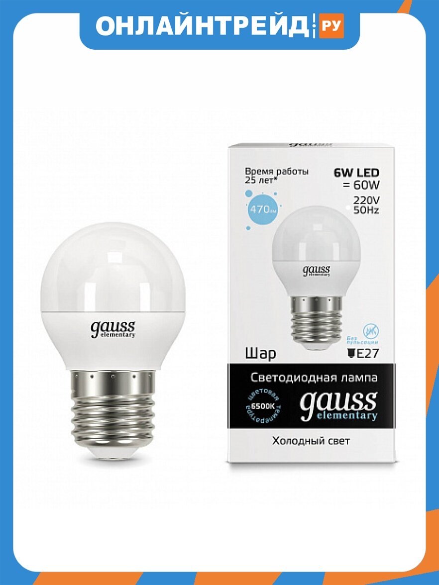 Светодиодная лампа Gauss Elementary Шар 6W 470lm 6500K Е27 LED (10шт)