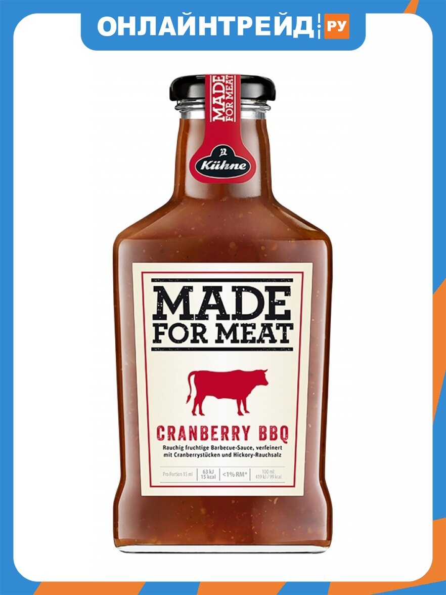Соус Kuhne “Made for Meat” Cranberry BBQ томатный барбекю с клюквой 375 мл