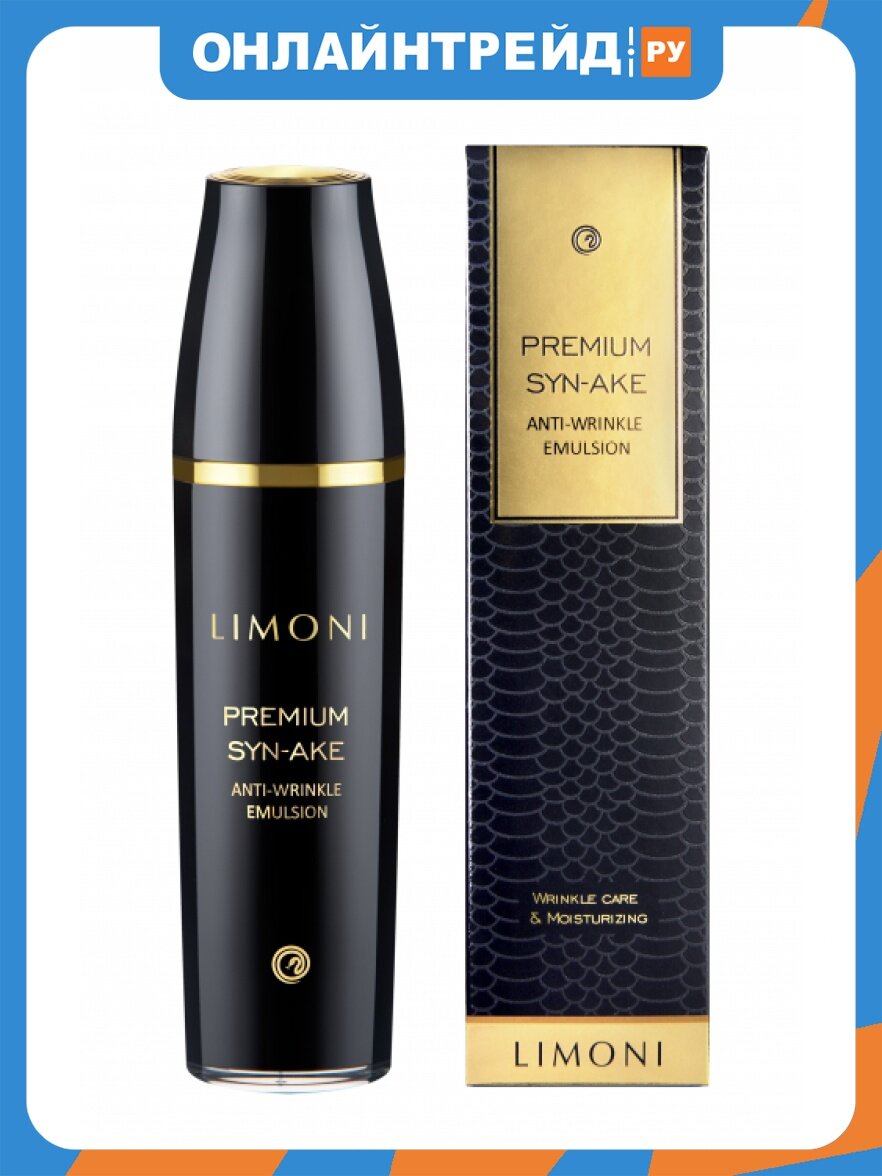 Антивозрастная эмульсия для лица Limoni со змеиным ядом, 120 мл