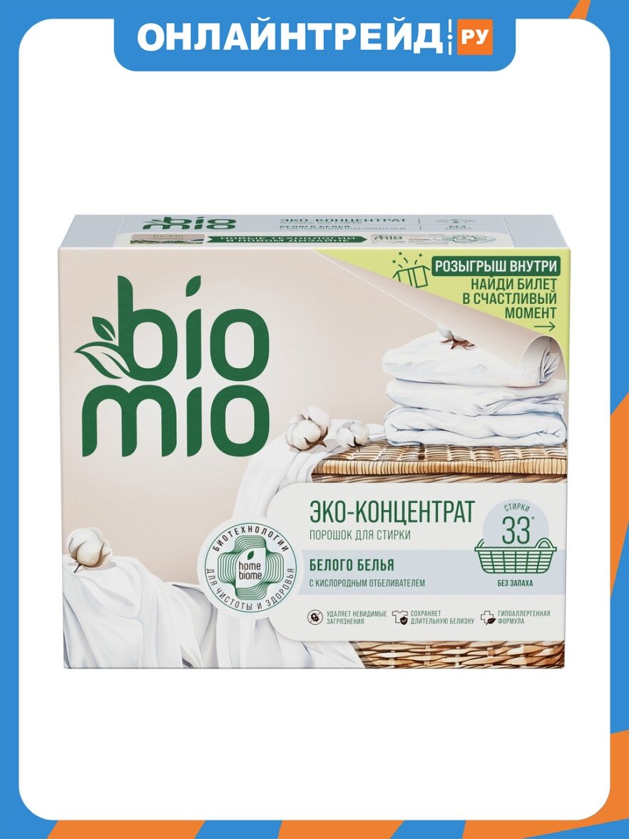 Стиральный порошок Biomio BIO-LAUNDRY POWDER WHITES для белого белья, 1 кг